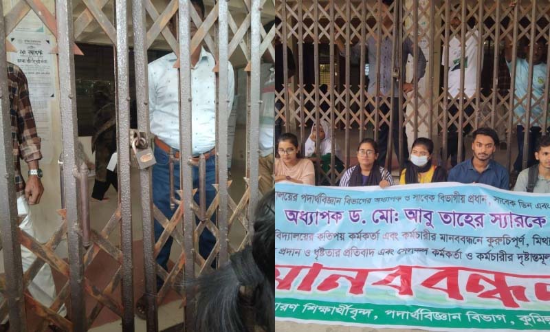 Students lock up administration building of Comilla University