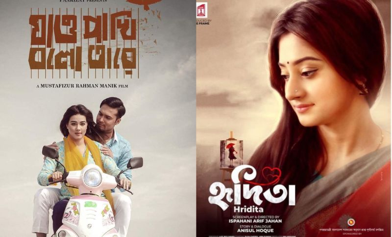 ‘Hridita’, ‘Jao Pakhi Bolo Tare’ hit theatres
