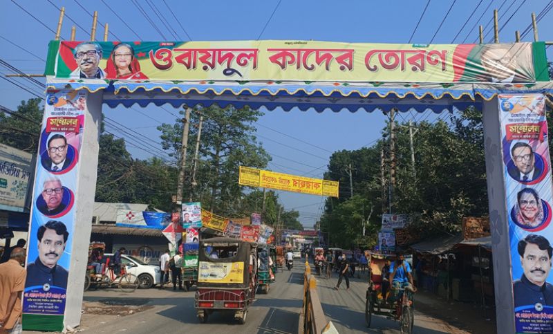 Awami League Tangail district unit’s triennial council today