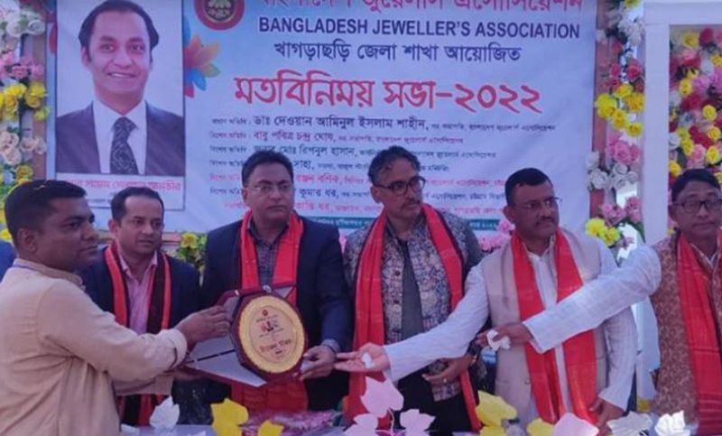 BAJUS holds view-exchange meeting in Khagrachhari