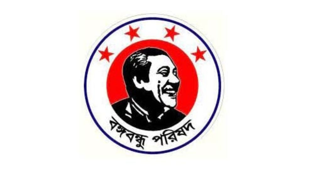 Bangabandhu Parishad denounces 40 foreign nationals' "ad" for Dr Yunus