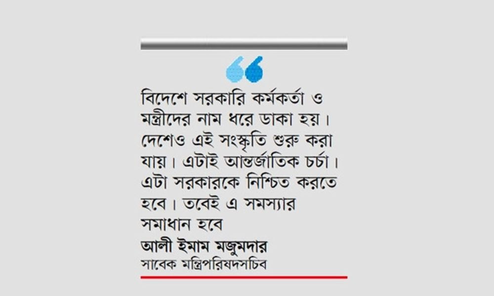 No guidelines in Government Servant Rules about addressing officials