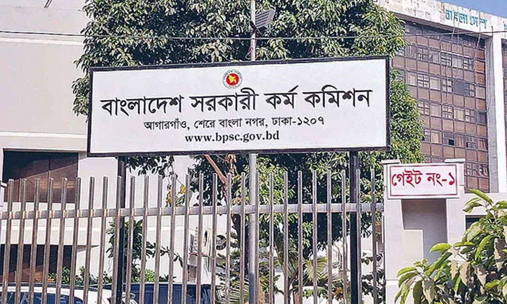 45th BCS preliminary Result Released, 12789 Passed